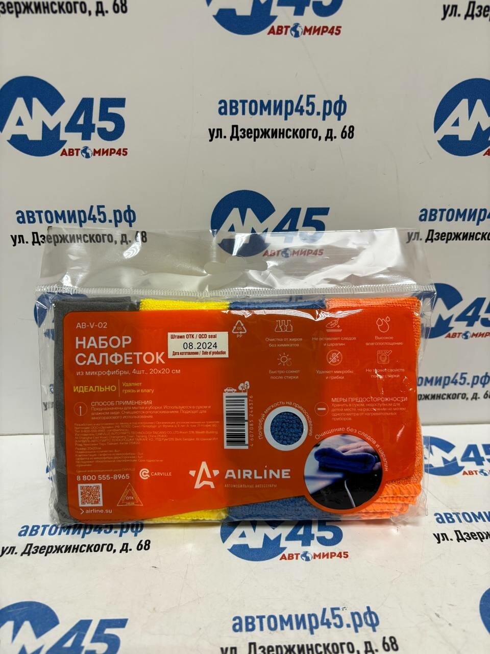 Салфетка микрофибра Airline 4шт.