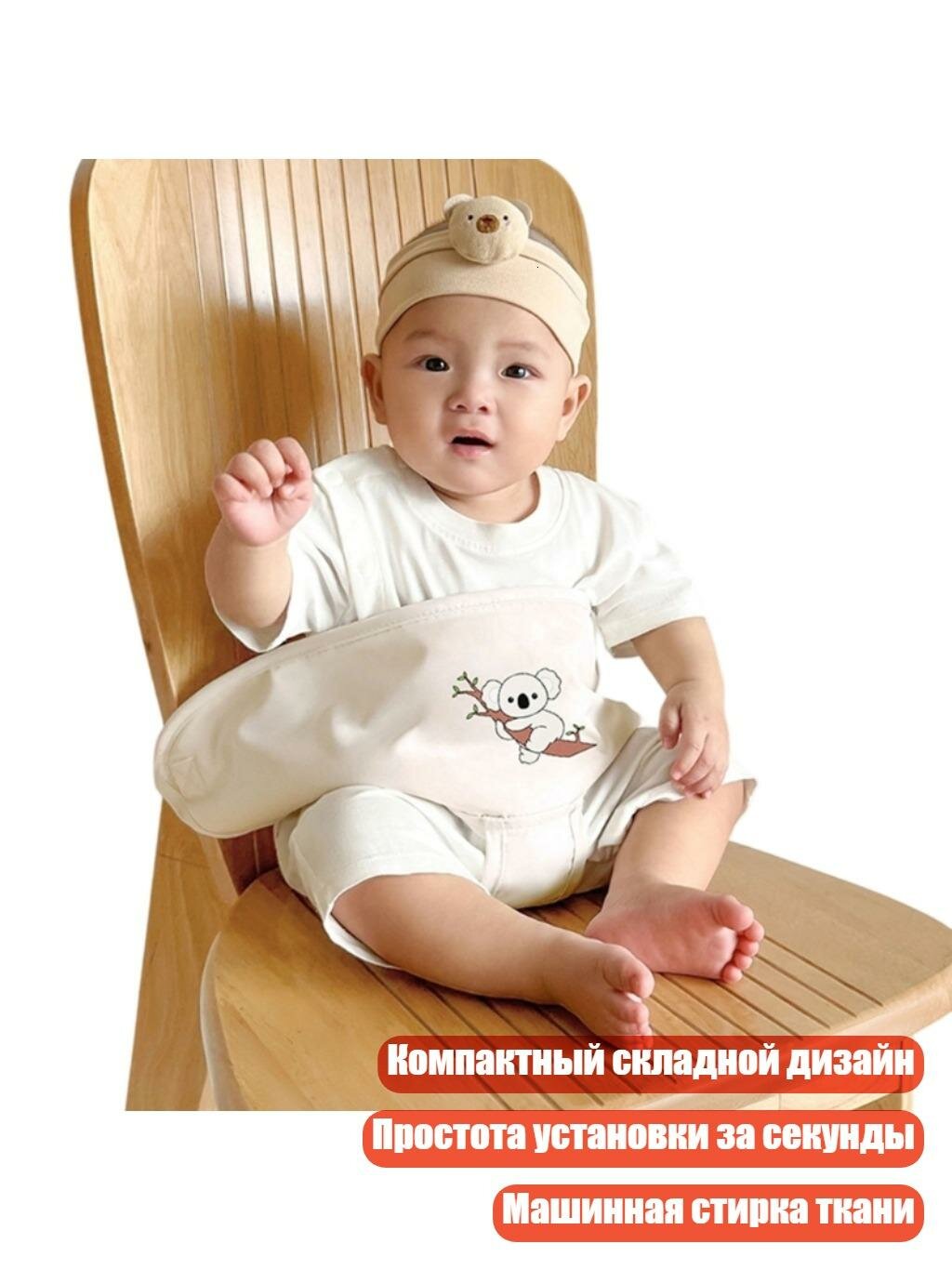 Детское складное сиденье-бустер для путешествий, Бежевая коала