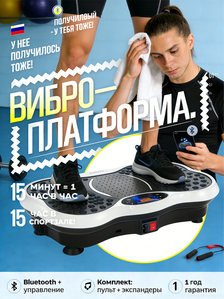 Виброплатформа для похудения , Тренажер для похудения, кардио тренажер для дома, электрический вибротренажер антицеллюлитный для тела, нагрузка 150 кг