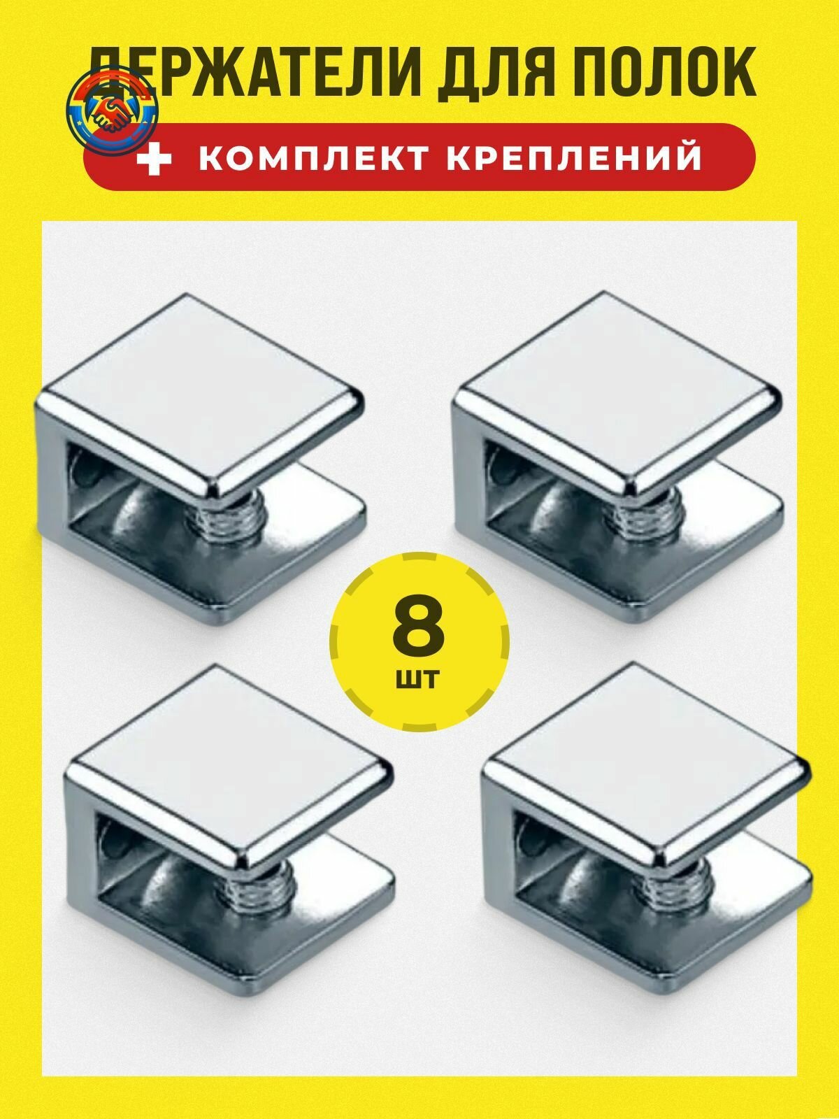 Держатель для стеклянных полок 36 мм, комплект из 4 хром квадратов, скрытые силиконовые прокладки, крепление под саморез, стильный полкодержатель для ванной, кухни, ниши