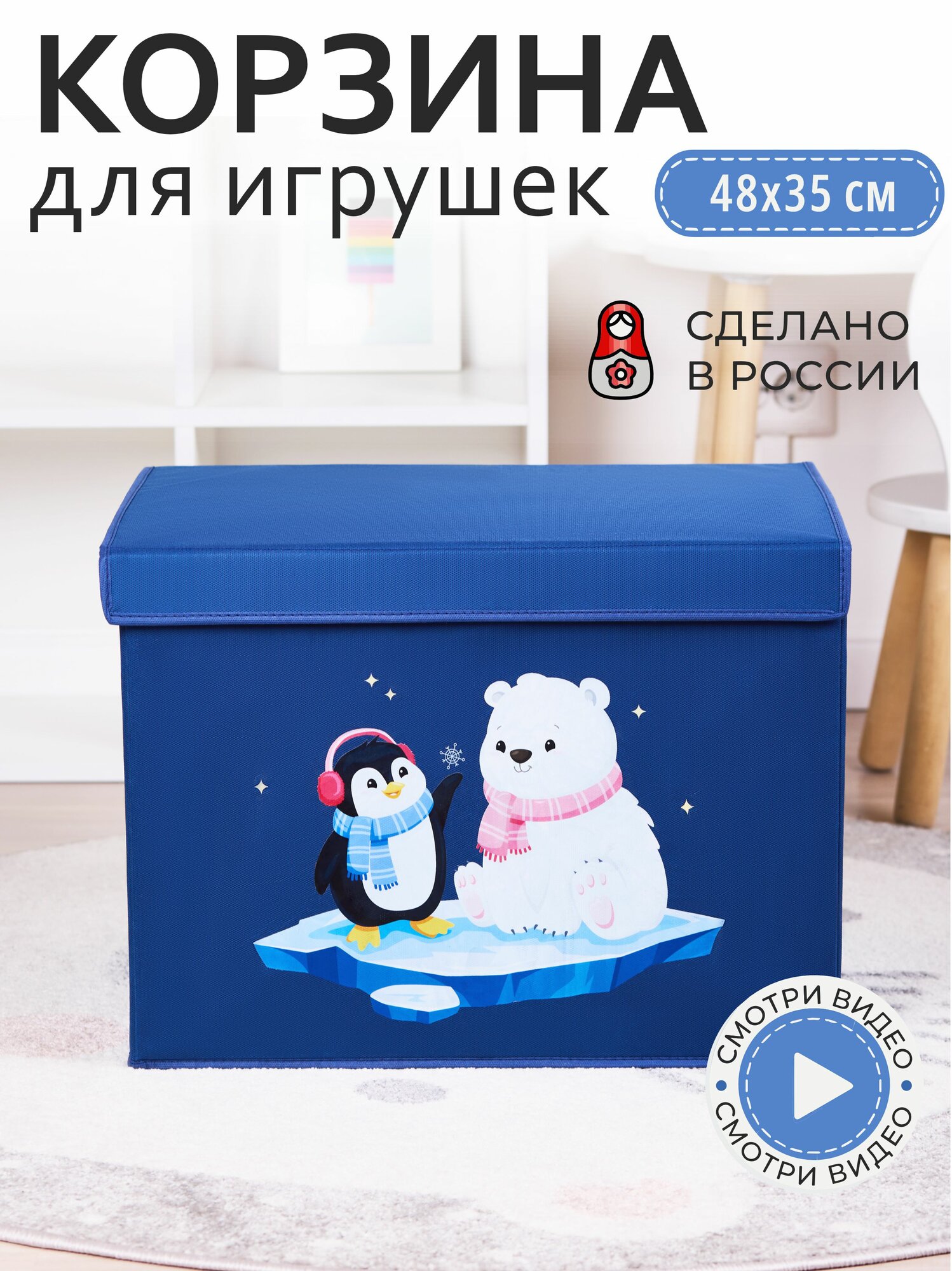 Корзина для хранения игрушек "Храни", с крышкой, прямоугольная, 48х35х35 см