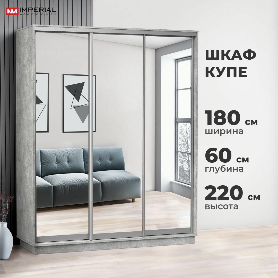 Шкаф-купе для одежды Тетрис с тремя зеркалами, с полками и штангой, 180х60х220, Ателье светлый
