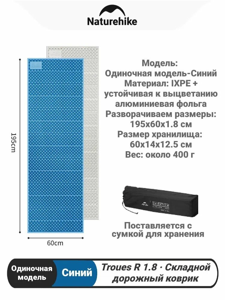 Naturehike/Troues R1.8 Складной влагостойкий коврик/дорожный коврик/материала IXPE