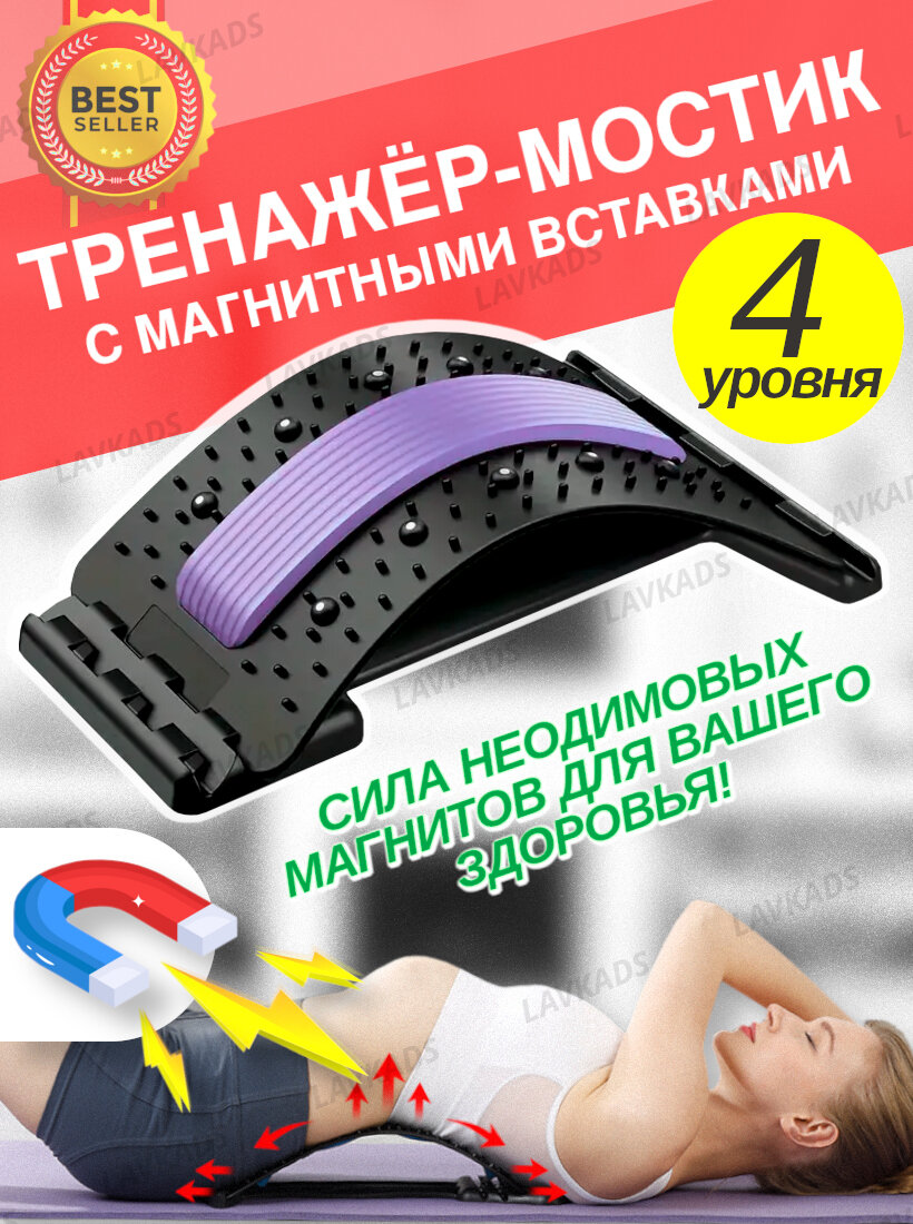 Тренажёр мостик массажный с магнитными вставками / для спины и шеи / фиолетовый
