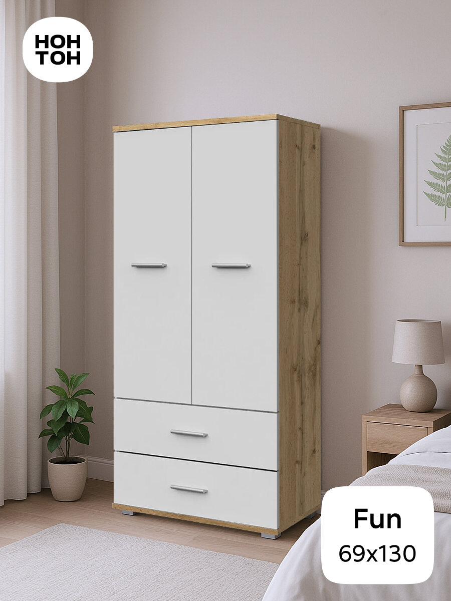 Шкаф распашной с полками и ящиками Нонтон Fun, дуб вотан / белый, 69x34x130 см