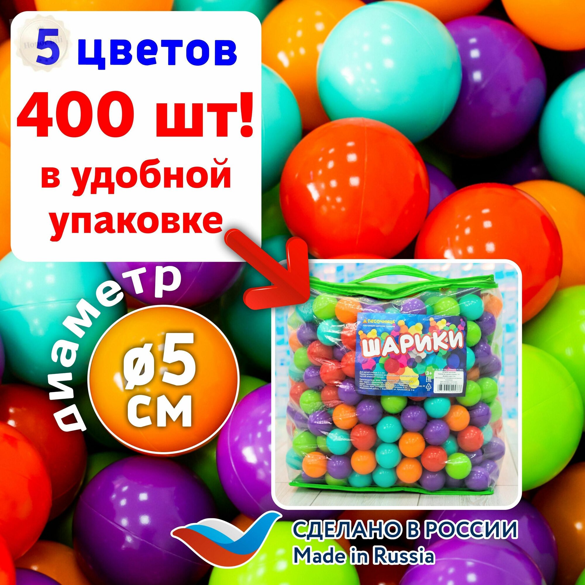Шарики для бассейна