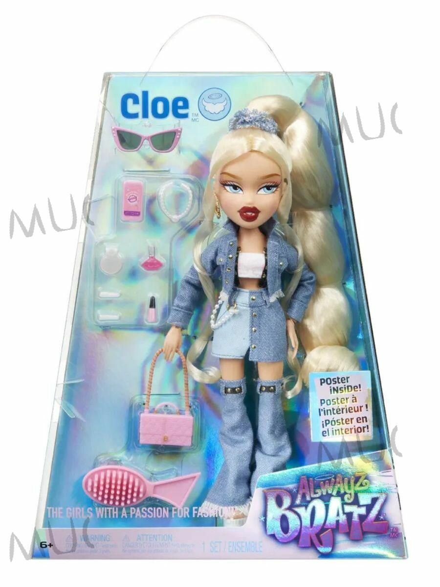 Братц Кукла для девочки Хлоя Alwayz Bratz с аксессуарами Bratz