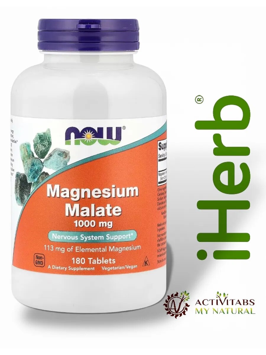 Магний малат для энергии, мышц и нервов
