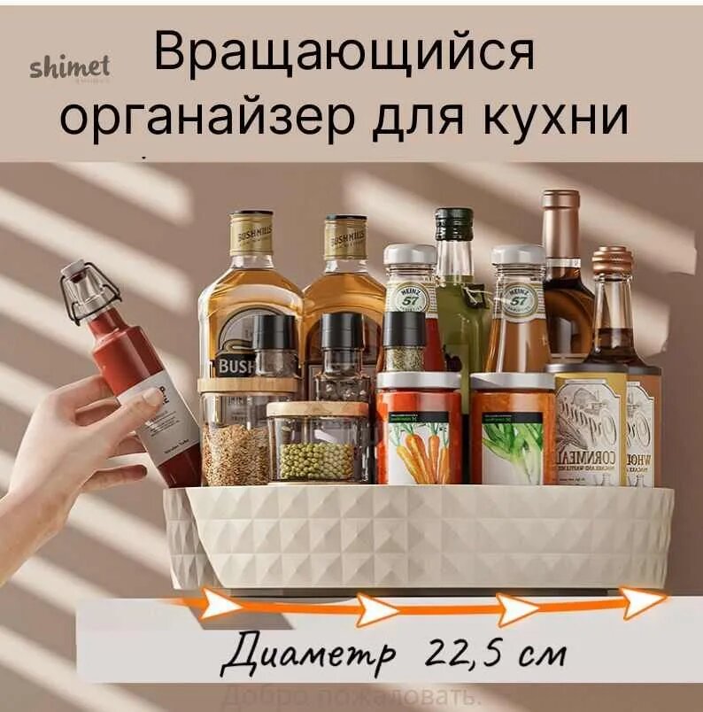 Поднос вращающийся, 22.5 см х 22.50 см, 1 шт