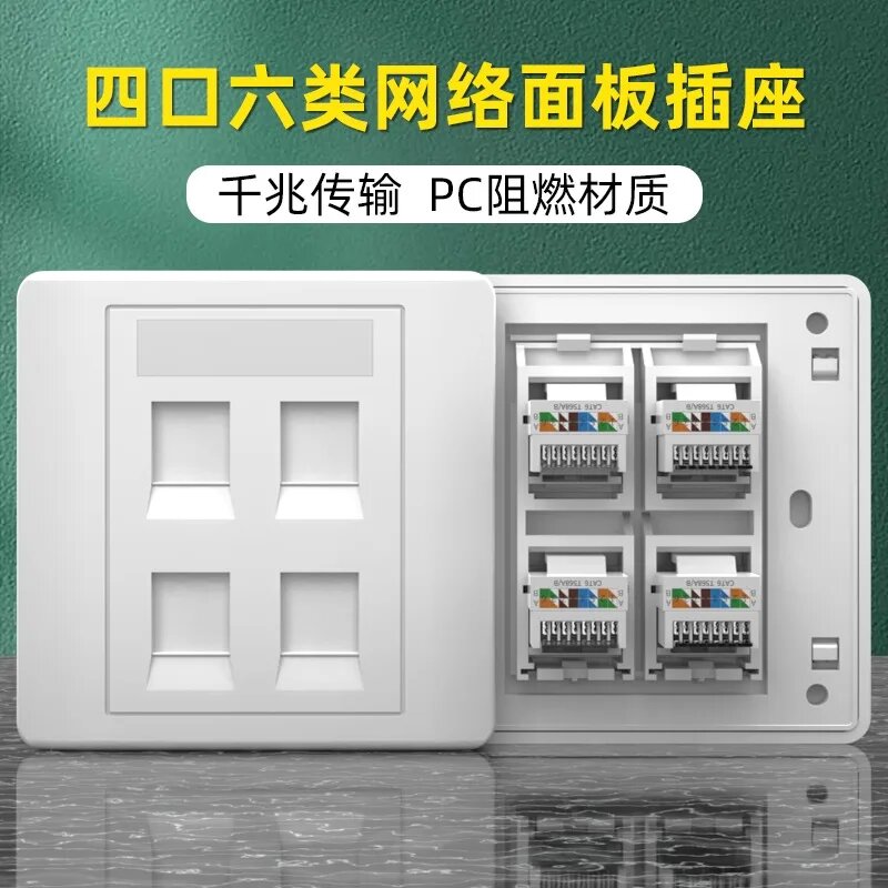 Патч-панель Xintylink RJ45 4-портовая белая, 5шт