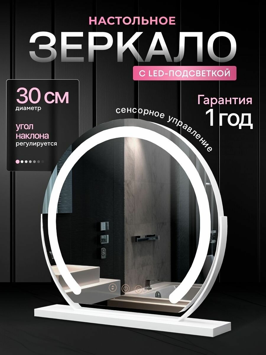 Зеркало косметическоеZ