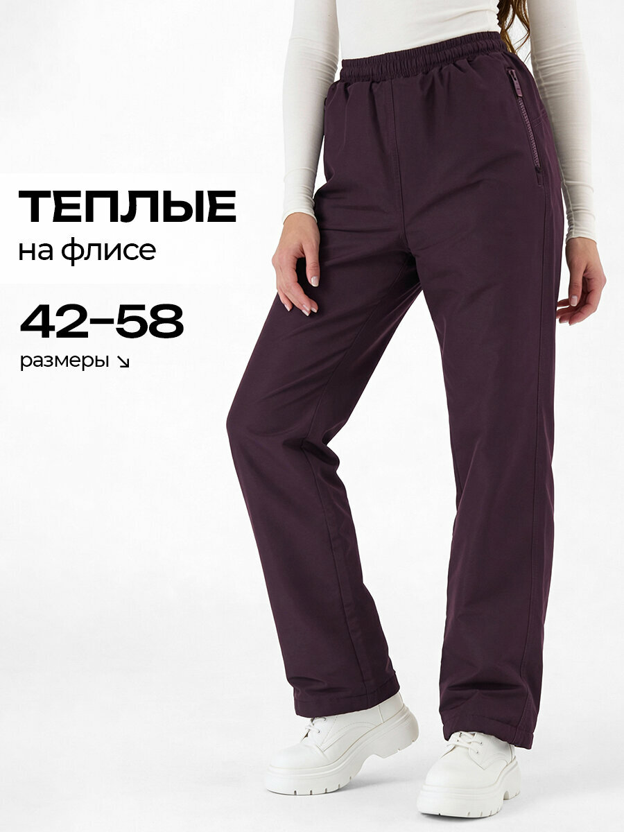 Брюки утеплённые утепленная коллекция