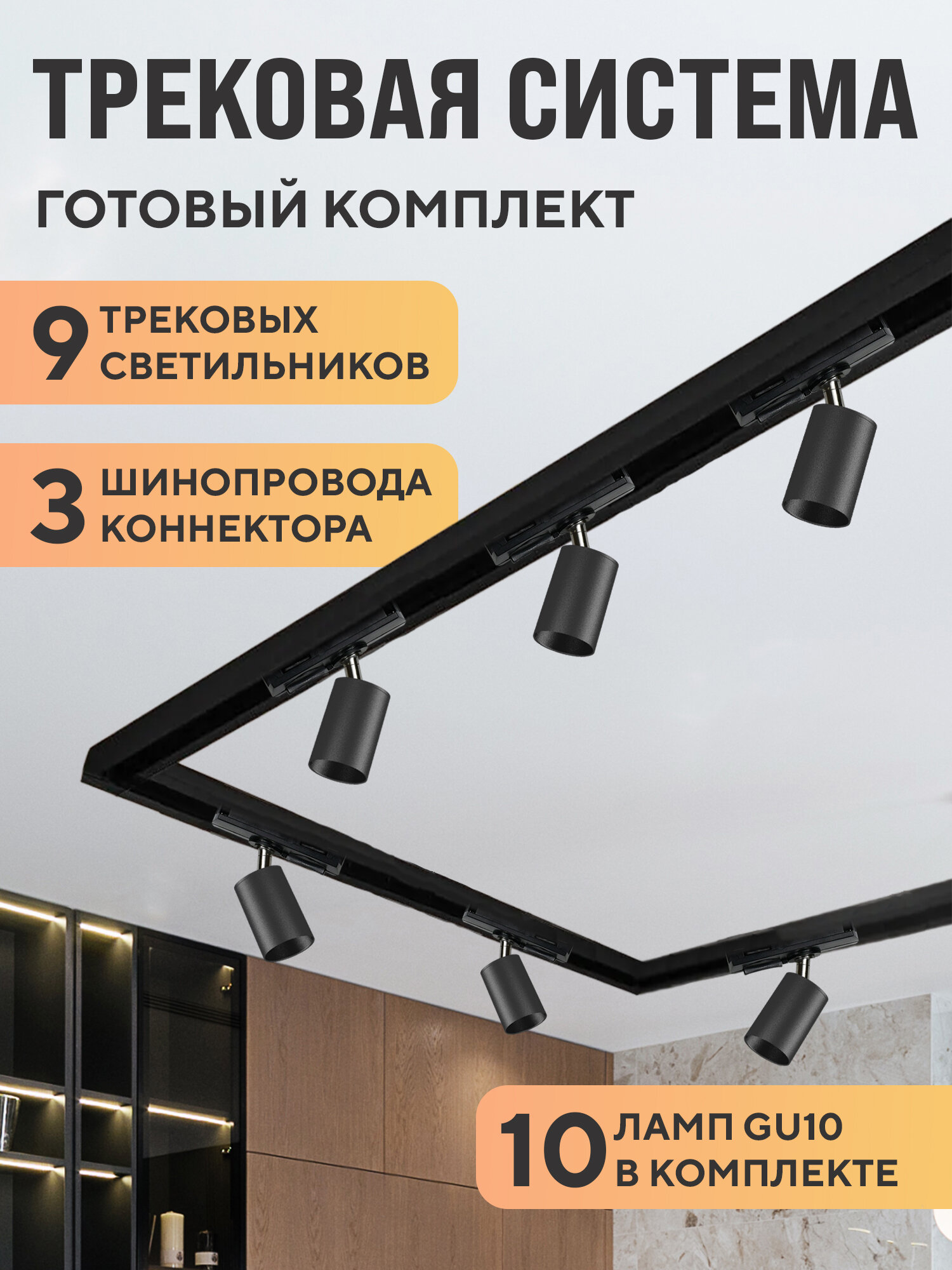 Трековая система Jazzway PTR-26 / 81вт / 3000К