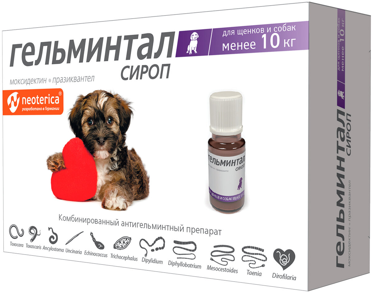 Гельминтал сироп антигельминтик для щенков и взрослых собак весом до 10 кг (10 мл)