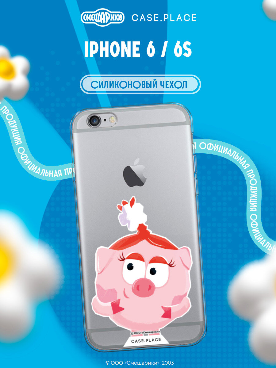 Чехол на Apple iPhone 6/6S / Айфон 6/6S с принтом Очаровательная Нюша