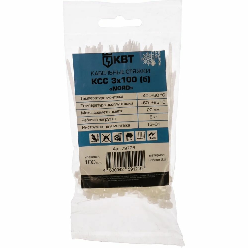 Кабельные стяжки FORTISFLEX КСС NORD 3х100 б 100 шт. 79726