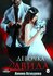 Девочка Давида [Цифровая книга]