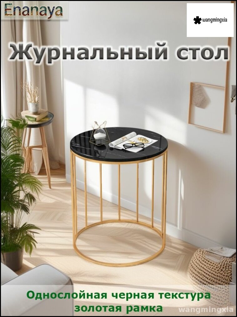 Эксклюзивный журнальный столик с круглой столешницей 51 см и металлическим каркасом в стиле АртДеко