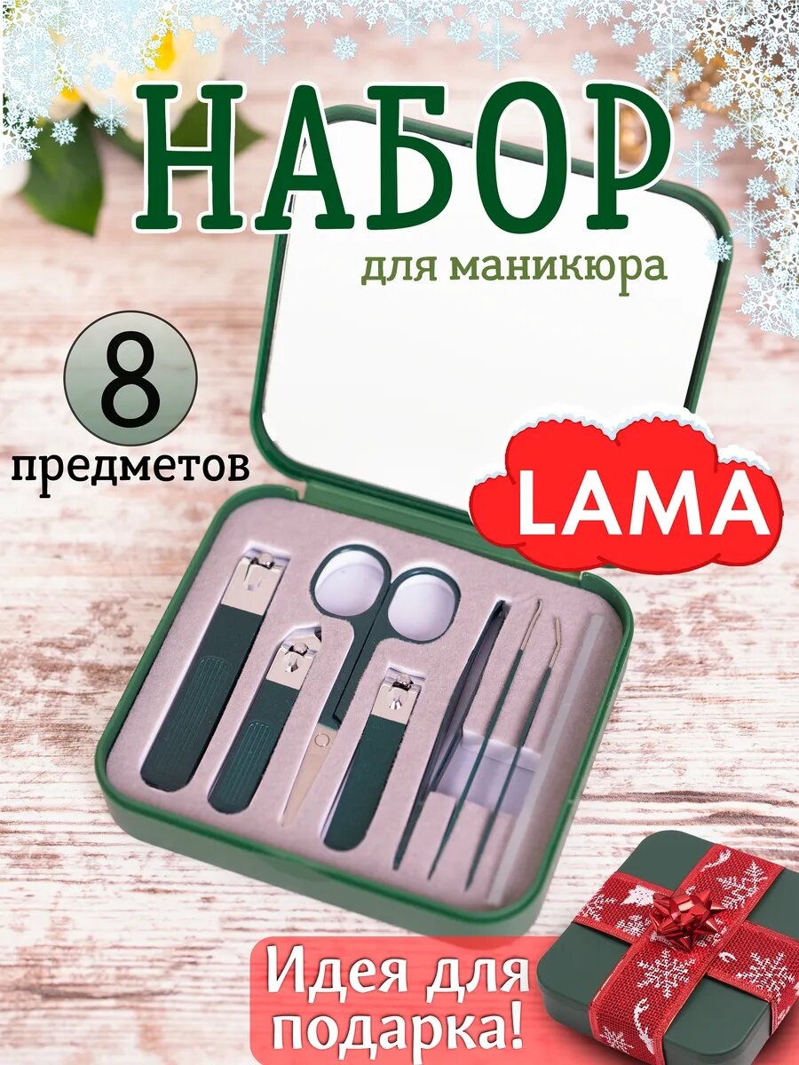 Набор для маникюра, медицинская сталь, подарочная упаковка, 10 предметов