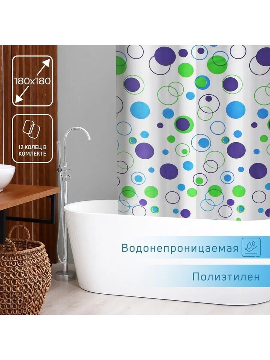 Современная водонепроницаемая штора с кружками