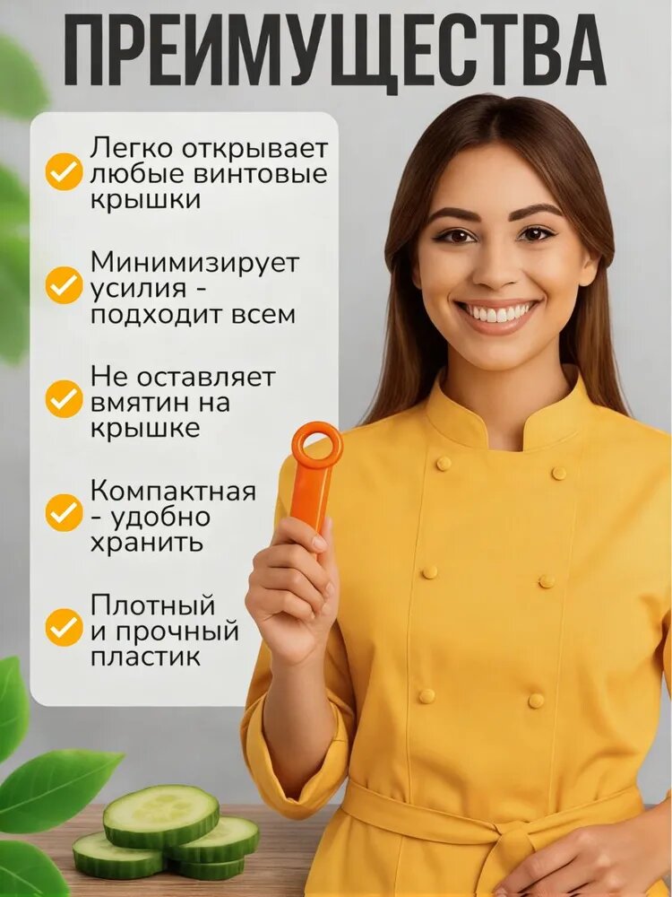 Открывалка, 14 см — фото 1