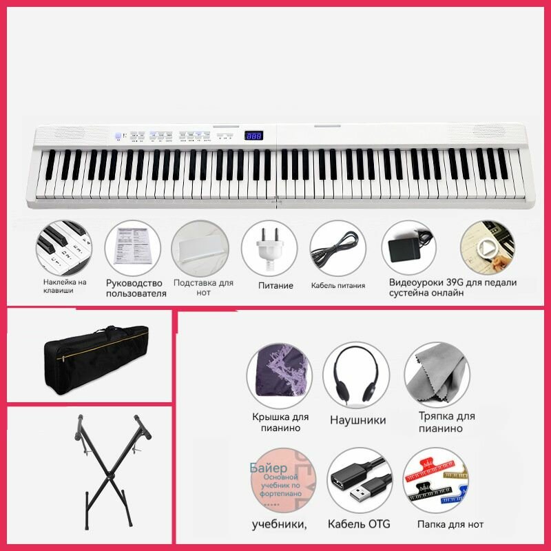 Складное электронное пианино 88 клавиш с чехлом, Bluetooth, аккумулятором, поддержкой педали, для начинающих и дома