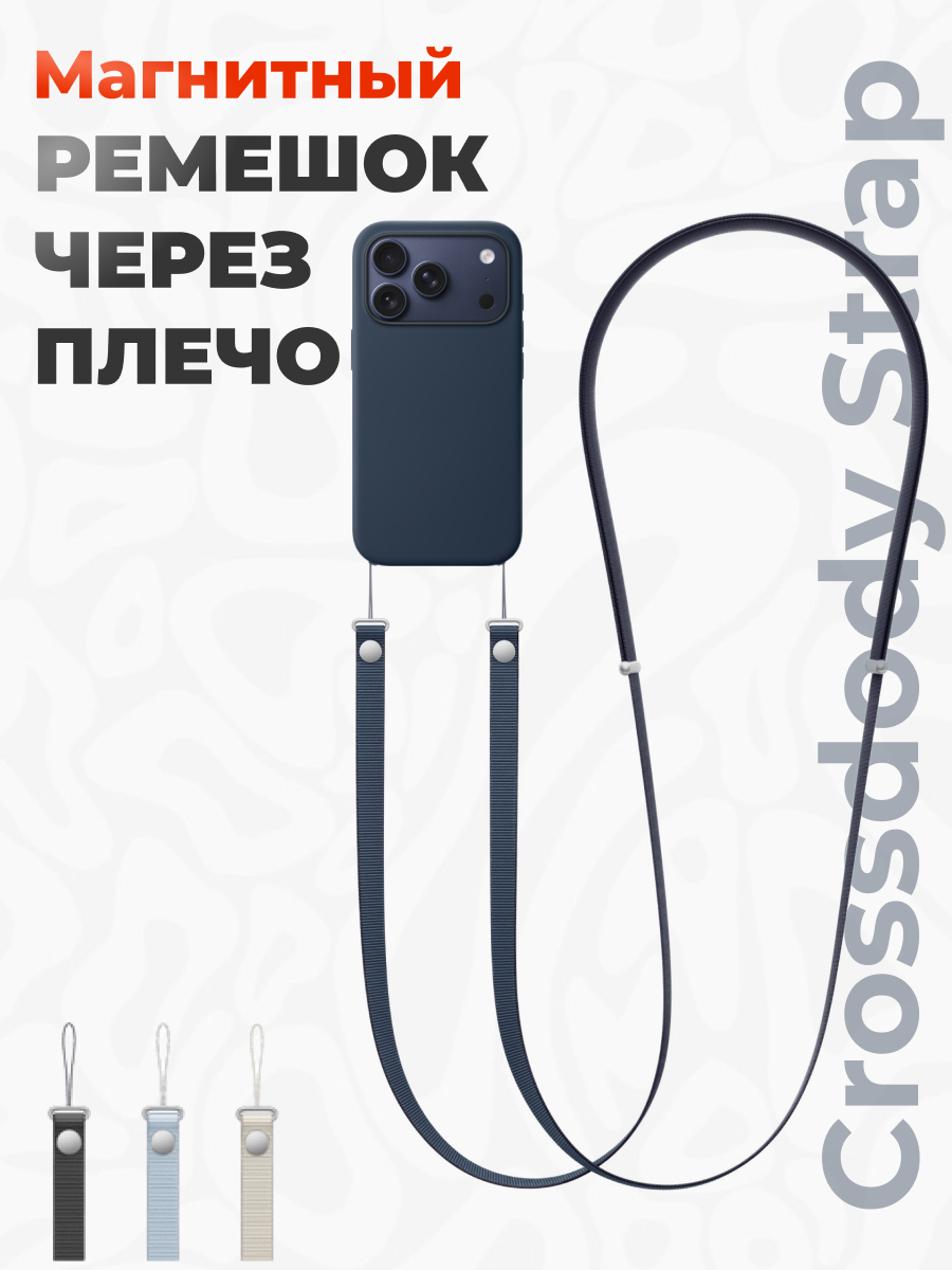 Ремешок для смартфона / Crossbody Strap Blue / Синий