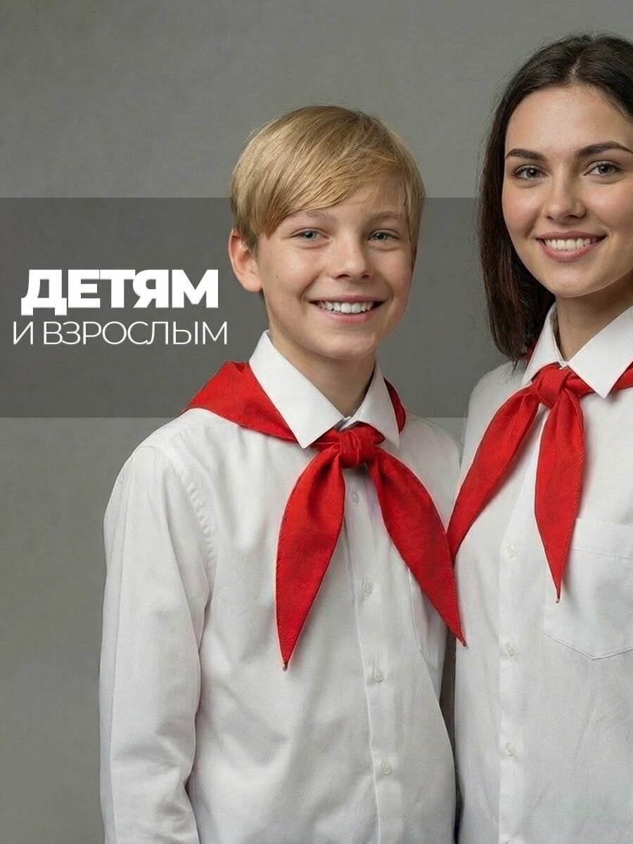 Пионерский галстук — фото 1