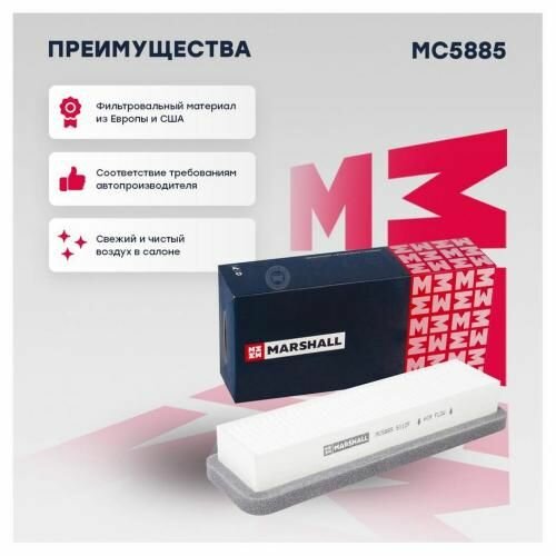 Фильтр салона gaz gazelle (2705 3302 3221) 94- / sobol Marshall MC5885