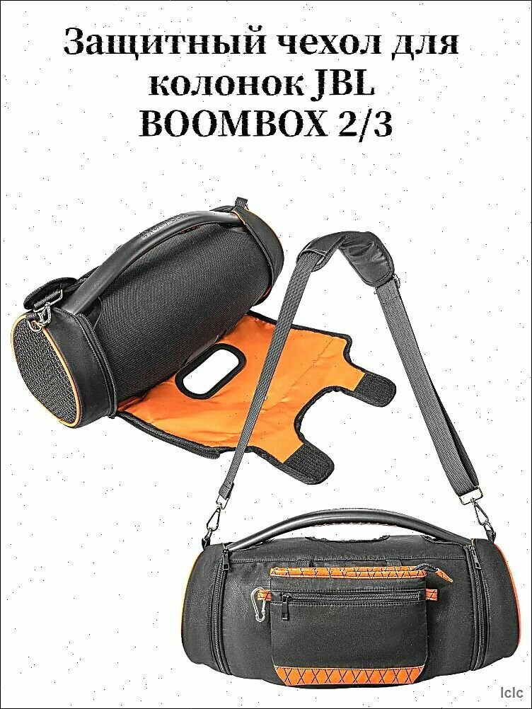 Кейс / Сумка для хранения JBL BOOMBOX 2/3, Защитный чехол для динамика Поставляется с сумкой для хранения