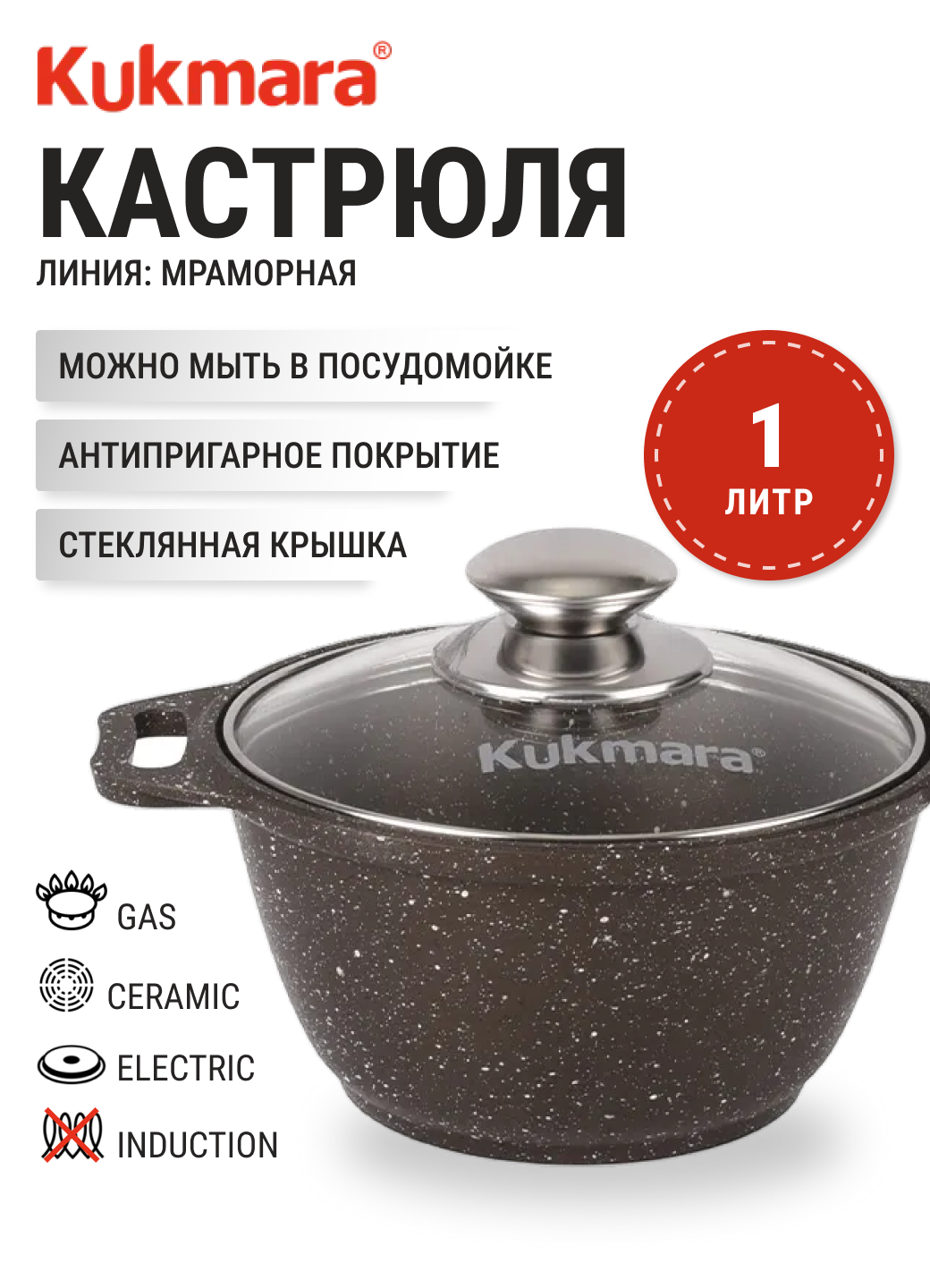 Кастрюля Kukmara кмк12а