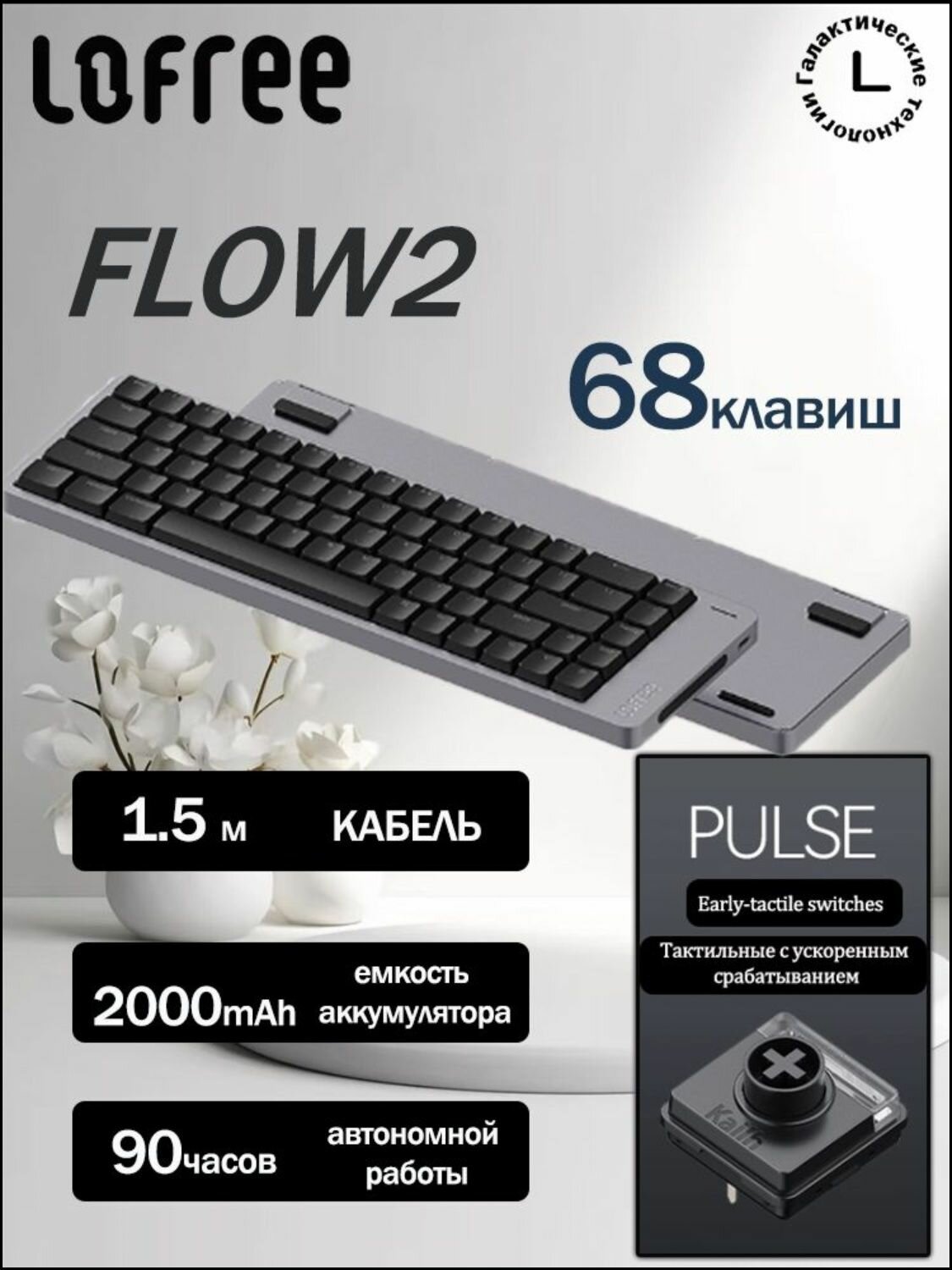 Беспроводная механическая клавиатура Lofree FLOW 2 на 68 клавиш, бестселлер с тремя режимами работы и бесшумным Bluetoothподключением