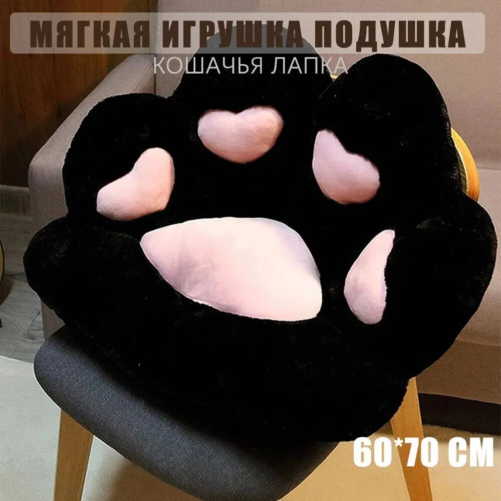 Подушка-игрушка 60x70 см для дома для интерьера для дивана для кровати