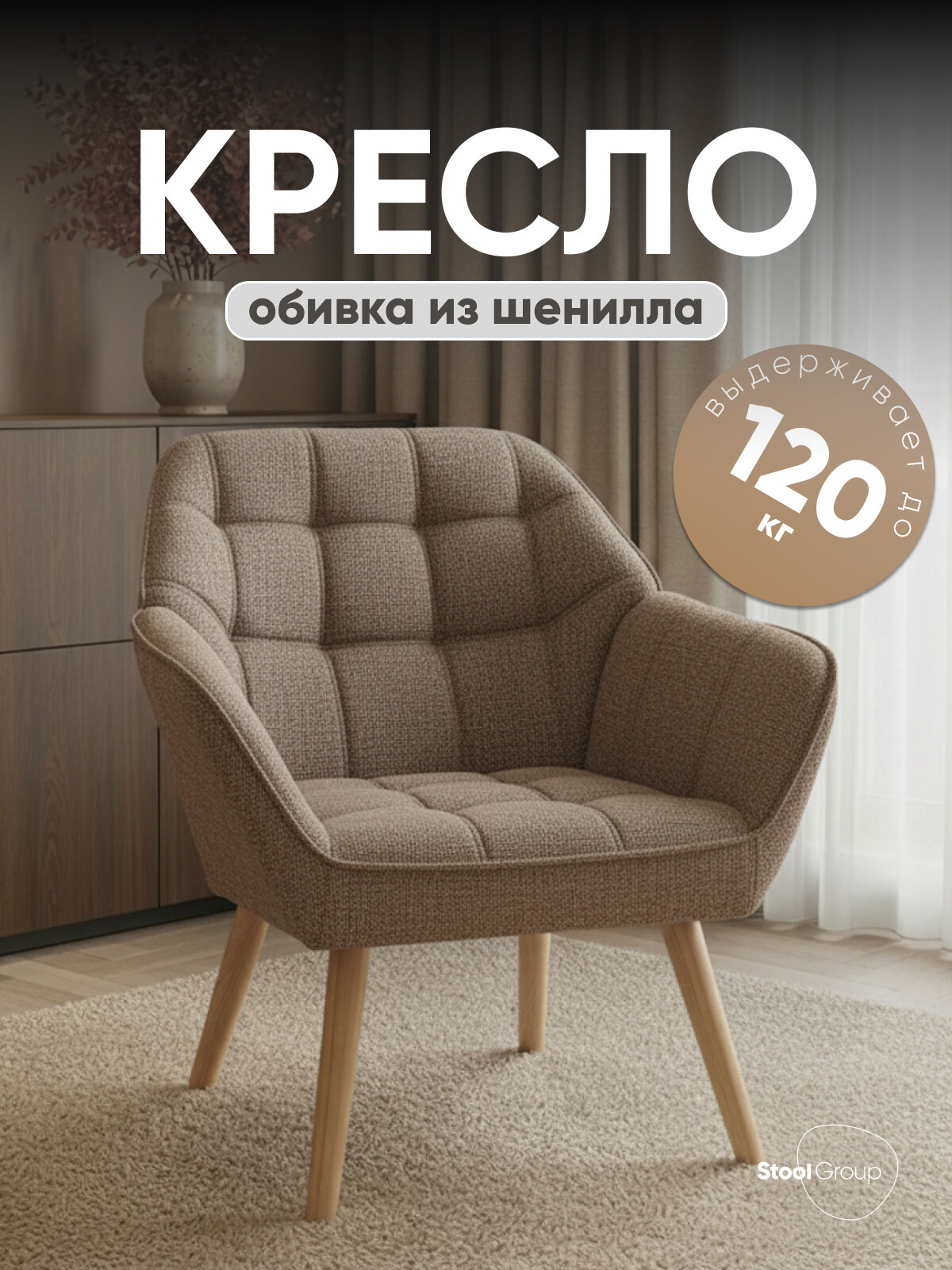 Кресло для дома Вэйл, обивка шенилл, массив гевеи, цвет серый