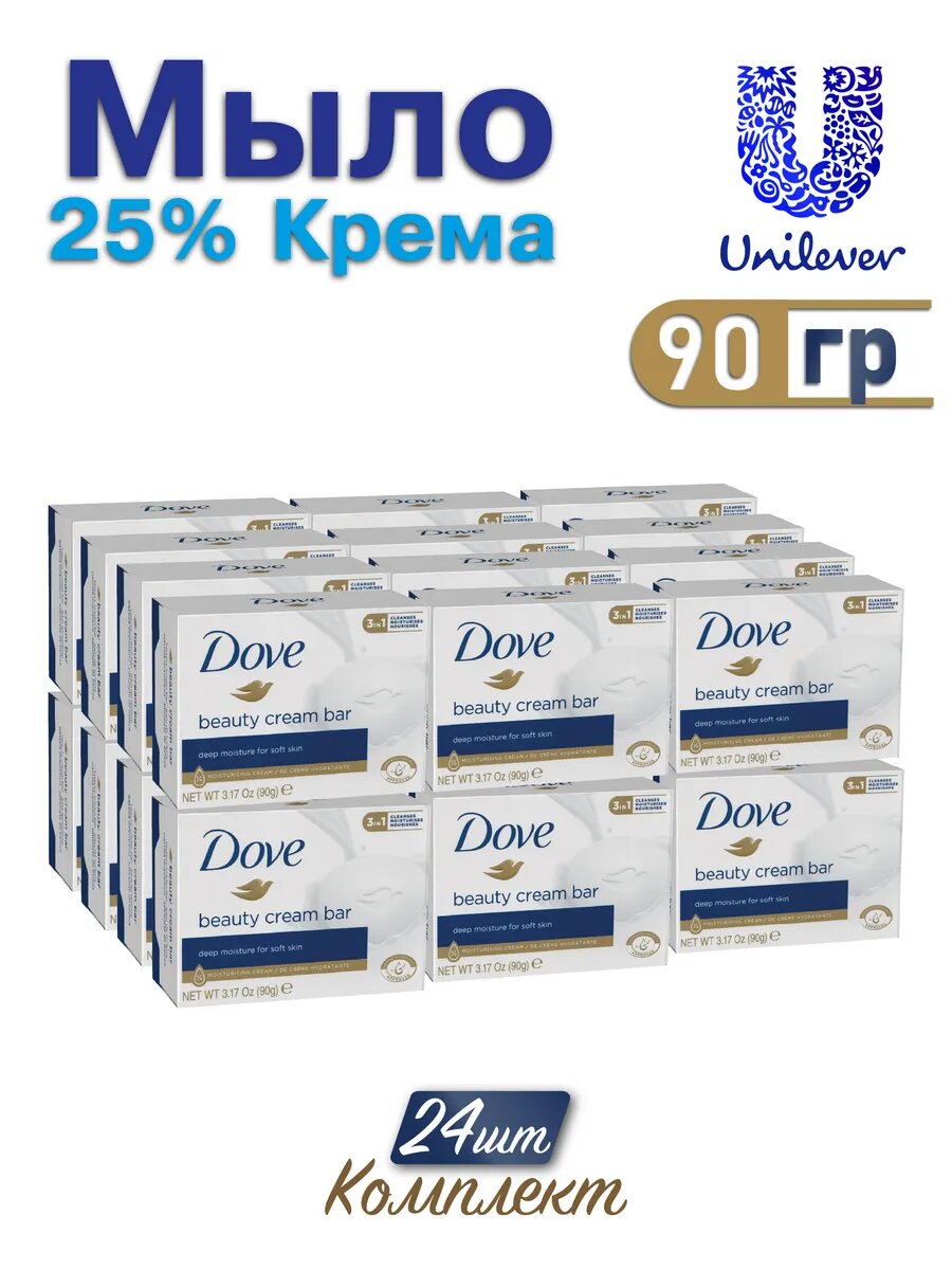Крем мыло туалетное твердое Dove Original Красота и уход 90г 24шт