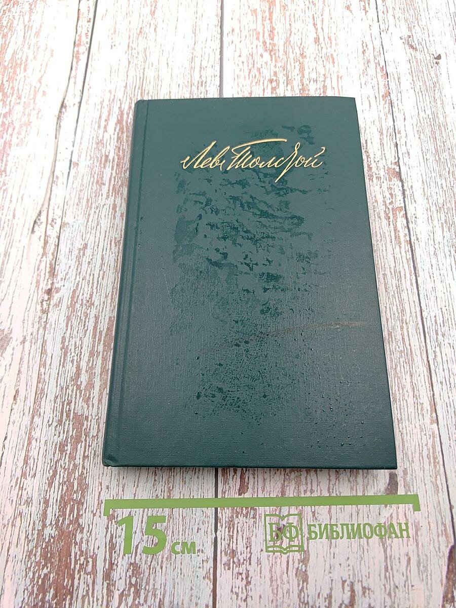 Собрание сочинений в двенадцати томах. Том 9: Рассказы