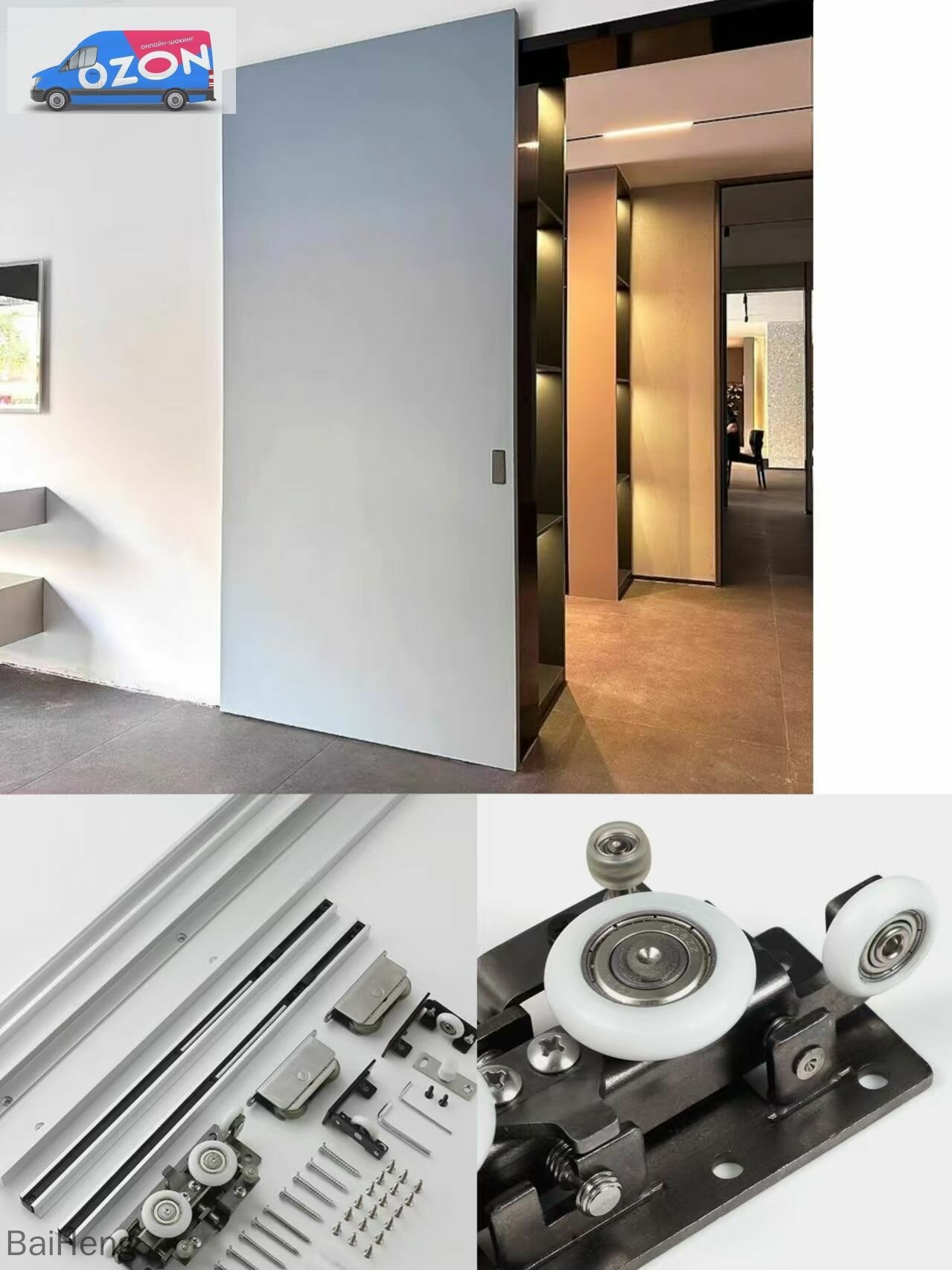 Раздвижная система LOFT - амбарный механизм для раздвижной двери. Barn Door Hardware. Classic