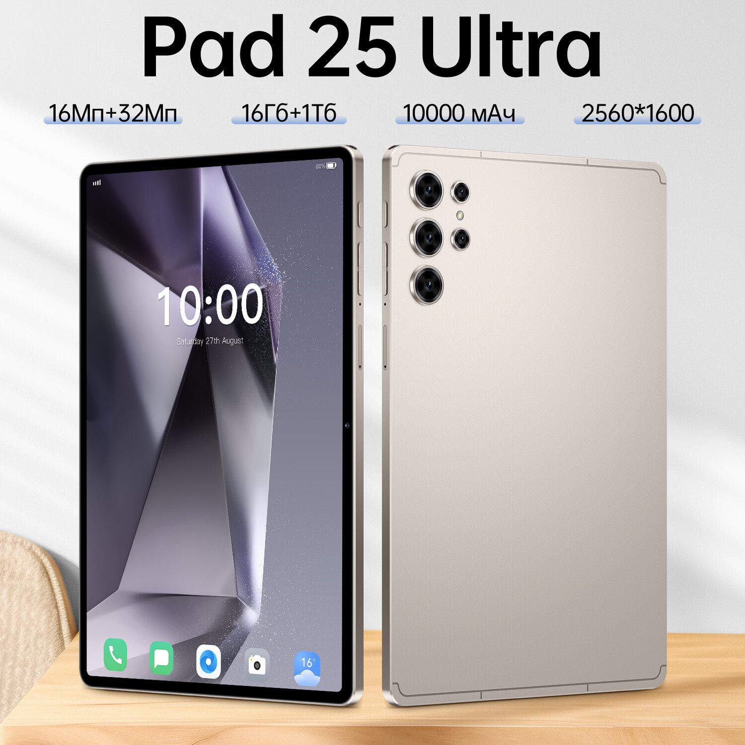 Планшет 10.1' Pad 25 Ultra 16GB+1TB Android 15.0 Tablet PC 16MP/32MP 5G WiFi с клавиатурой + мышью + кожаным корпусом