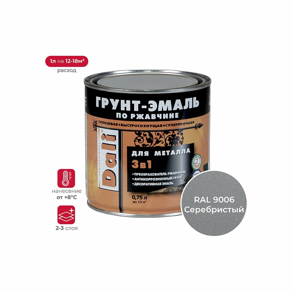 Грунт-эмаль по ржавчине DALI 45890