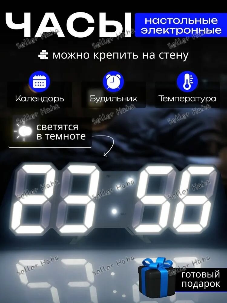 Настольные часы Электронные 1 шт