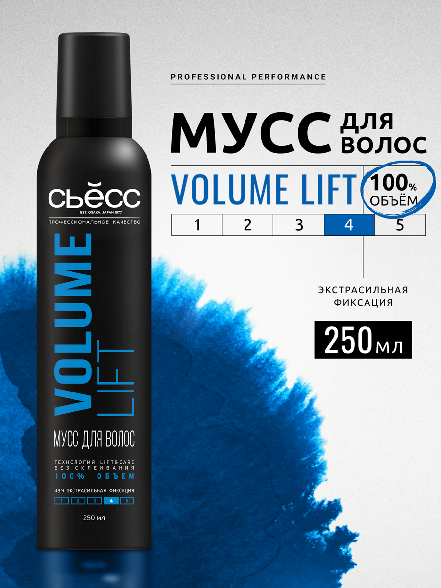 Сьесс Мусс для укладки волос Volume Lift объём, без склеивания, экстрасильная фиксация 4, 250 мл