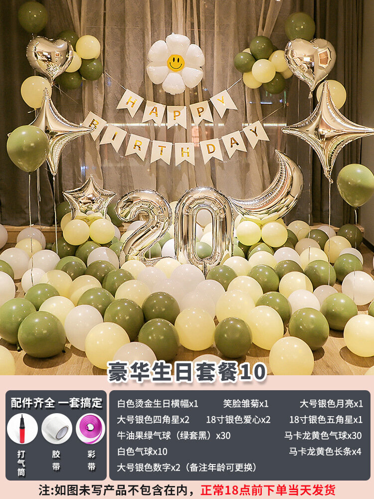 Декорации для вечеринки по случаю дня рождения мальчика и девочки, фоновые стены, воздушные шары, интернет-знаменитости, 18-летие, взрослая церемония