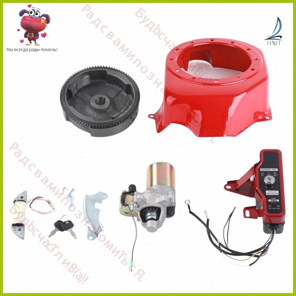 Комплект электростартера для 168F/170F