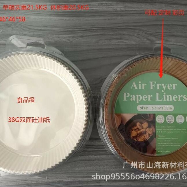 Специальная бумага для фритюрницы, круглая, для домашнего использования, бумага для выпечки, одноразовая, пищевая, силиконовая бумага, маслопоглощающая бумага