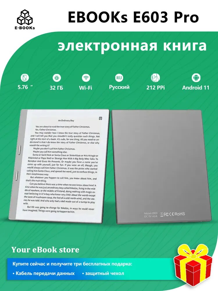EBOOKs 5.76" Электронная книга E603 Pro оснащен экраном высокого разрешения (960*640), металлическим корпусом, поддержкой русского языка, бесплатным кожаным чехлом и работает под управлением Android 11, серый металлик