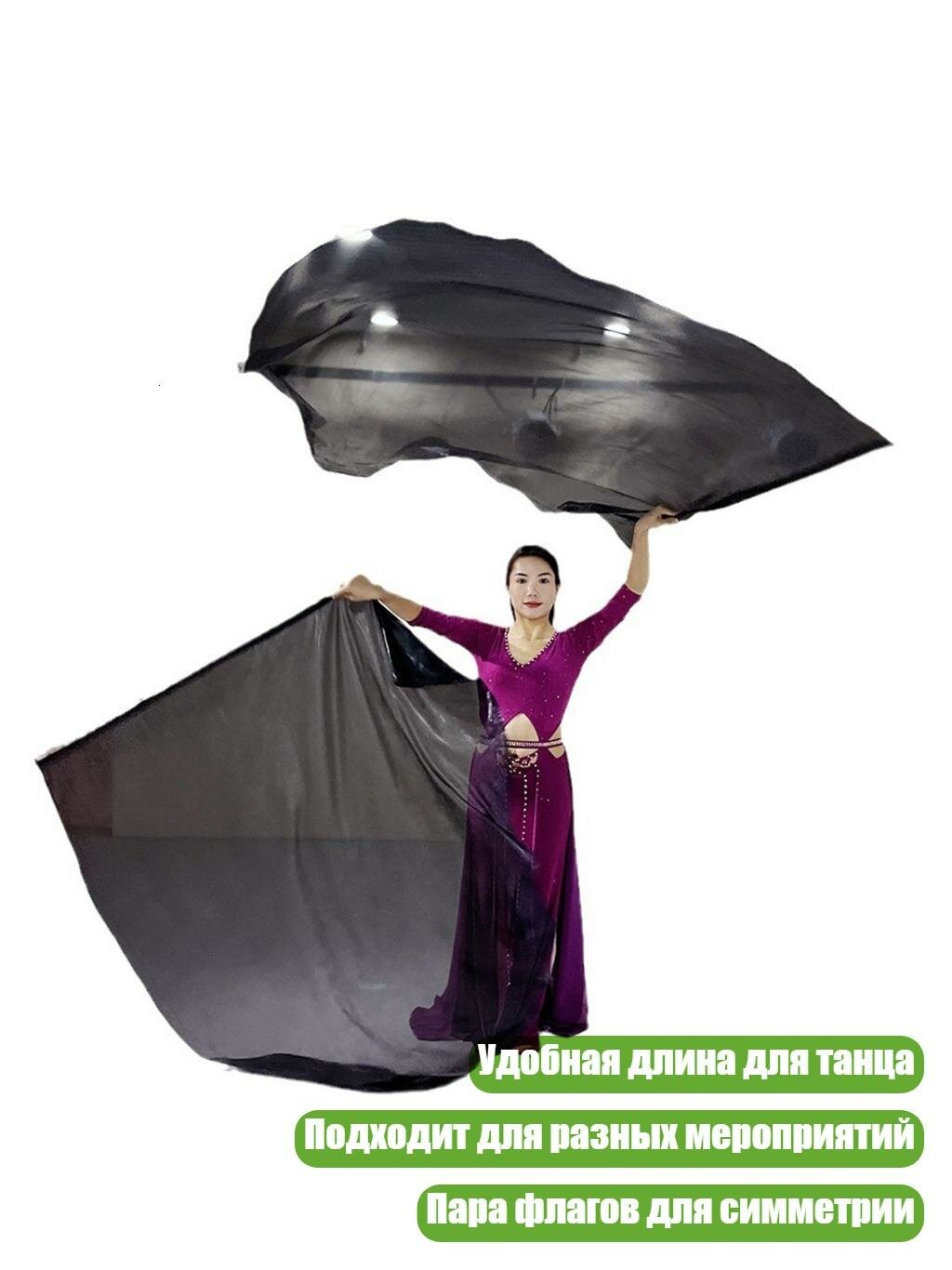Флаги для танца поклонения, 2 шт, Черный