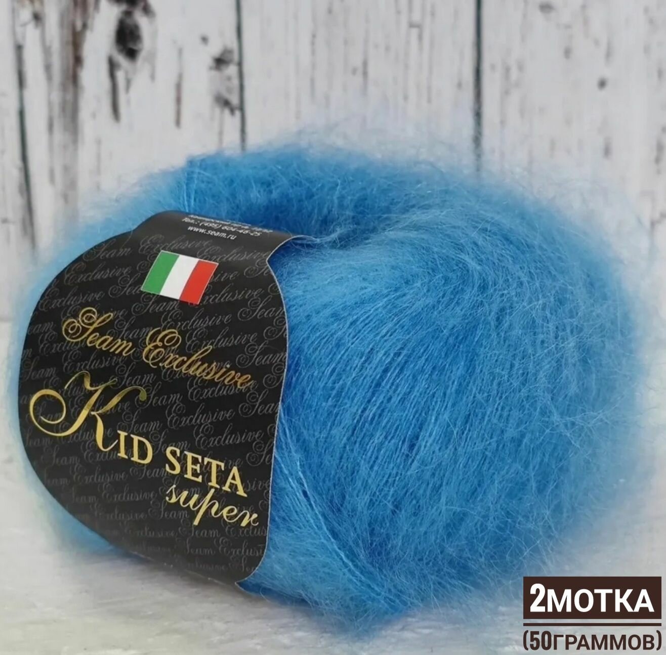 Кид Сета Супер мохер+шёлк (25гр*210м*2шт) незабудка 11552