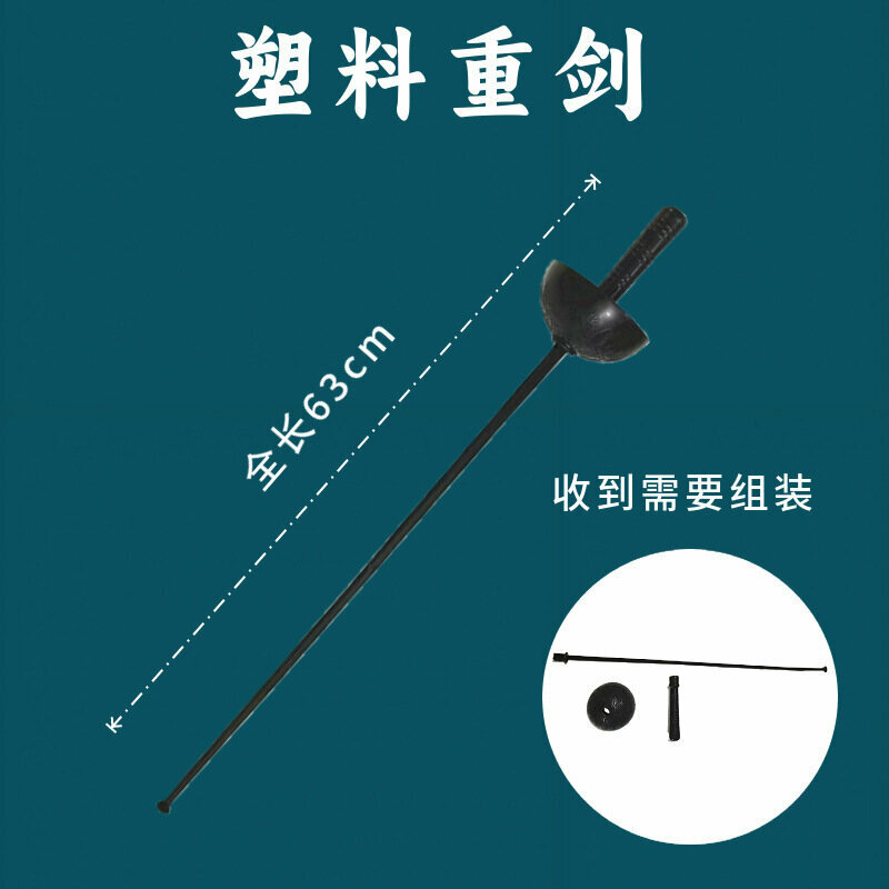 Тренировка фехтования для взрослых и детей, тренировочный меч, пластиковый меч, фальшивый меч, реквизит, тяжелый меч, нож, топор, мягкий меч, цветочный меч, сабля, игрушка