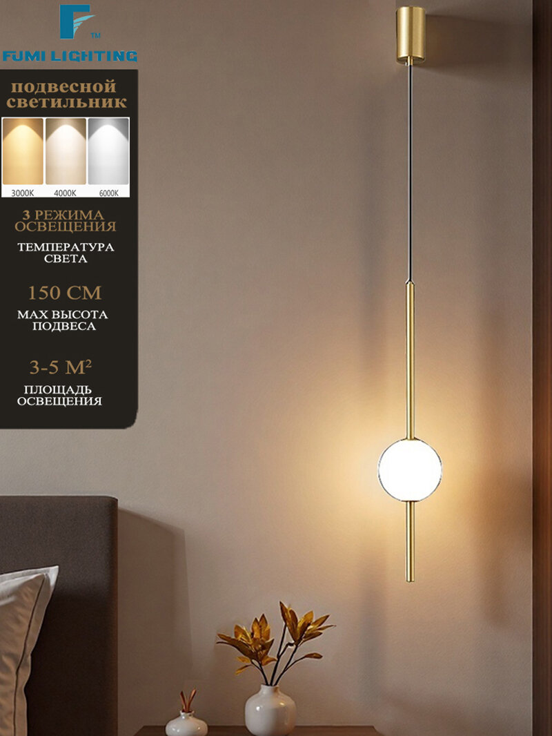 Fumi lighting Люстра, 7 Вт