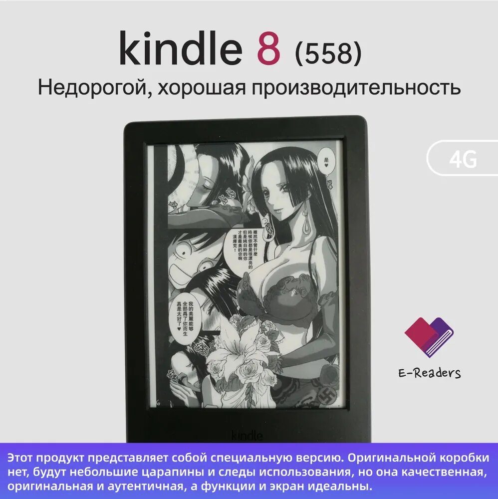 6" Электронная книга, черный
